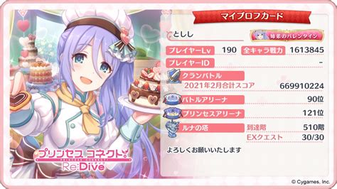 Abetomoプリコネ垢 Reidenabetomo Twitter