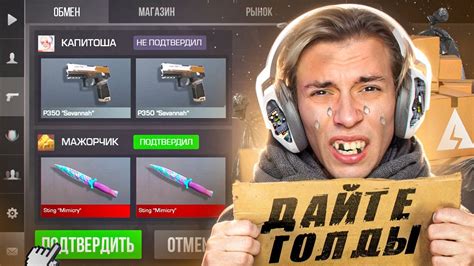 ПРИТВОРИЛСЯ БЕДНЫМ в Standoff 2 СОЦИАЛЬНЫЙ ЭКСПЕРИМЕНТ дадут ли мне