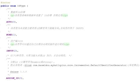 Java开发学习四十六 Mybatisplus新增语句之id生成策略控制及其简化配置 旧市拾荒 博客园