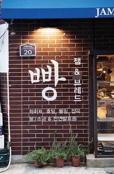 빵 한글간판 Thiết Kế Áp Phích Cà Phê