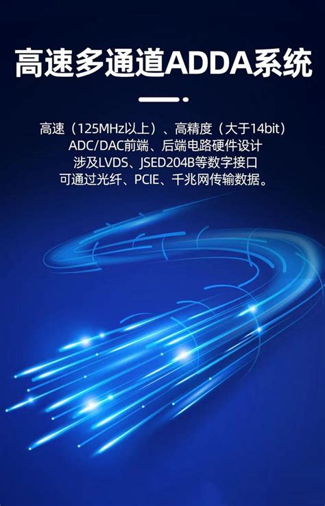 高速adda系统 高速adda项目合集（高速adda转换高速多通道adda系统高速ad采集） 知乎