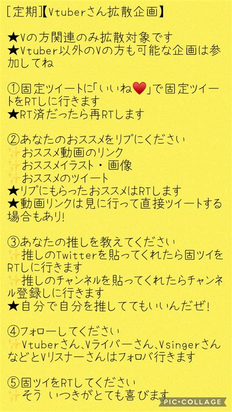 そう いつきvtuber応援し隊 On Twitter 【vtuberさん拡散企画】2022917～ Vtuberさんの拡散を目的に