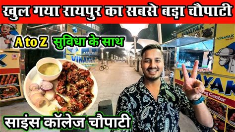 Raipur Science College Chaupati Raipur Chaupati Nit Chowpati