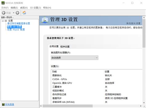 电脑n卡控制面板不见了修复NVIDIA控制面板方案 白马号