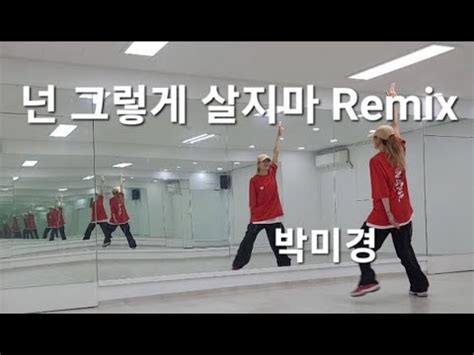 Remix Gx Youtube
