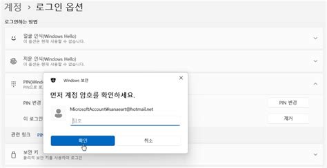 윈도우 로그인 암호 해제 방법 비밀번호 입력 없이 로그인