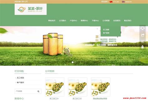 html5响应式绿色茶叶公司网站模板 源码 下载 java知识分享网 免费java资源下载