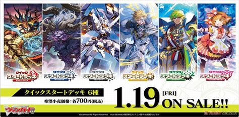 カードファイト ヴァンガード Vg Dz Sd05 クイックスタートデッキ ストイケイア トレーディングカード その他の画像1