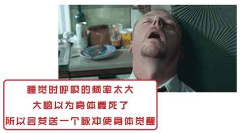 睡覺時身體突然抖一下是怎麼了？大腦以為身體要死了發信號？ 每日頭條