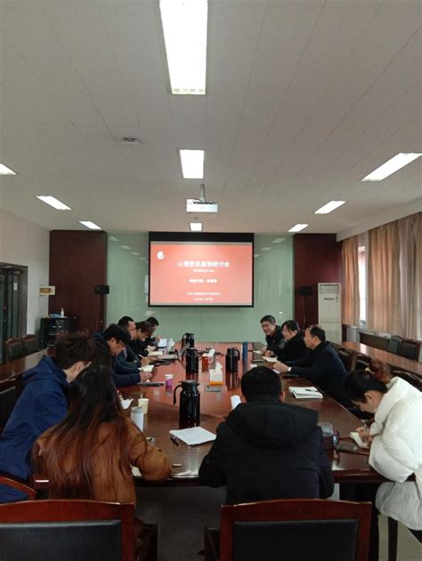 软件园校区举行心理危机个案研讨会 山东大学学生心理健康教育与咨询中心