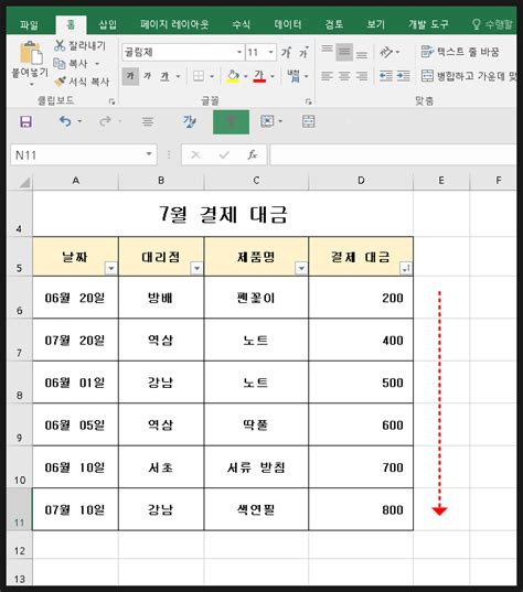 Excel 초간단 엑셀 필터 설정 및 해제 단축키 오름차순 내림차순 정렬 방법 네이버 블로그