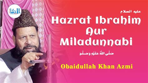 Hazrat Ibrahim علیہ السلام Aur Miladunnabi ﷺ Obaidullah Khan Azmi