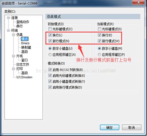Securecrt 不能输入命令及回车键不能用securecrt回车键没反应 Csdn博客