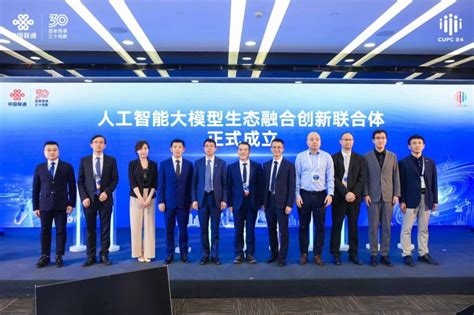 亚信科技深度参与中国联通合作伙伴大会 携手共创下一个 30 年！ 极客公园