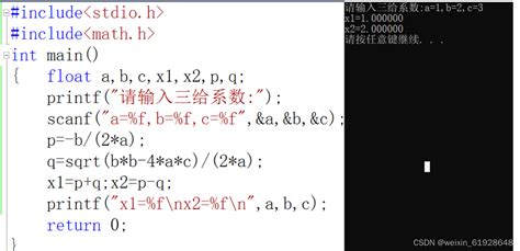 第四章 分支结构程序设计习题1 Csdn博客