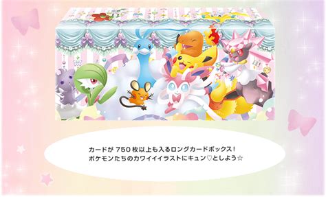 ポケモンカードゲームxy Break ポケキュンコレクション プレミアムポケキュン♥セット ポケモンカードゲーム公式ホームページ