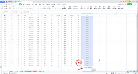 Wps表格怎么计算平均值 Wps Excel快速算平均值的方法教程 极光下载站