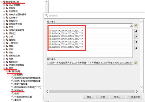 Arcgis——第七届全国 Gis 应用技能大赛（下午）如何使用arcgis计算归一化水体指数方法 Csdn博客
