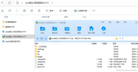 Java网上书店系统毕设源码mysqllw Csdn博客
