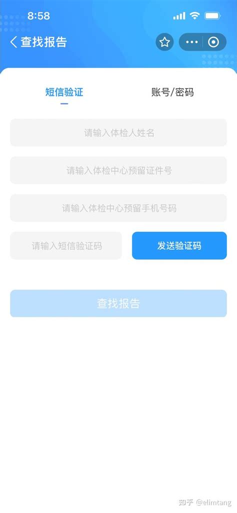 如何查看美年大健康体检报告 知乎