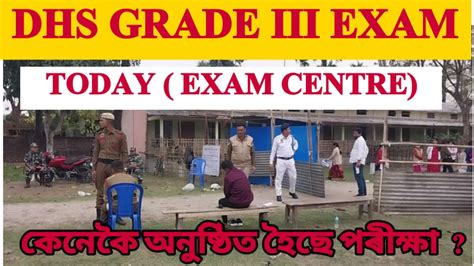 Dhs Grade Iii Exam 2023 Dhs Today Exam Centre কেনেকৈ অনুষ্ঠিত কৰিছে