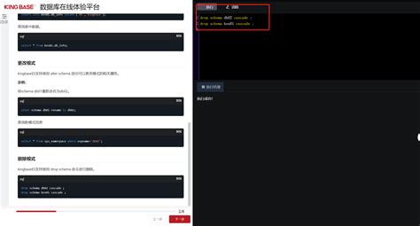 Kingbasees 在线平台深度实测：从电商业务模拟到数据库全流程掌控 Csdn博客