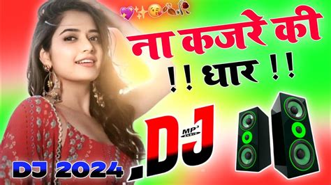 Na Kajre Ki Dhar Dj Song Dj Payal Music Youtube