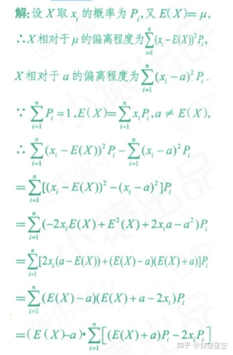 方差能反映一组数据偏离程度的原因 知乎