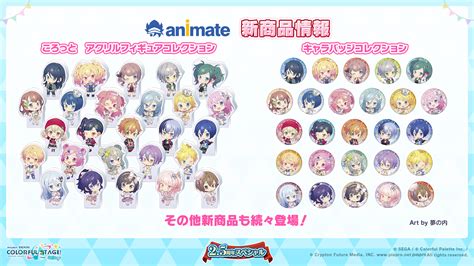 プロセカグッズ キャラクターグッズ