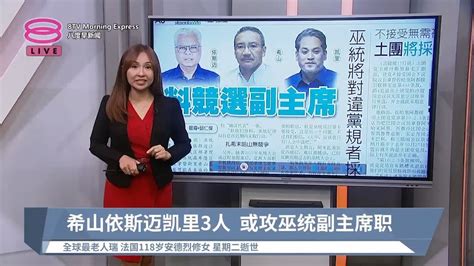 《天下速览》带您快速浏览各报头条【20230118 八度早新闻】 Youtube