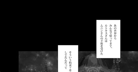 終世血盟ロースニク】 【終世血盟ロースニク】アフターアスター ノイのマンガ を求める科学者の話 Pixiv