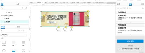 Axure学习记录 3 交互动效和动态面板axure动态面板页面交互 Csdn博客