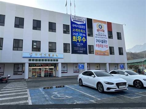 구미시설공단 지방공기업 고객만족도 3년 연속 최우수 기관 선정 • 한길뉴스