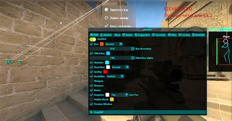 Чит для Cs 2 Аим ВХ БанниХоп Триггер Бесплатный Читы на Cs 2