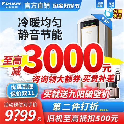 大金空调官方旗舰官网fvxs272wc N大3匹客厅柜机冷暖变频2级能效虎窝淘