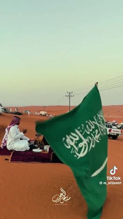 يوم الوطني Youtube