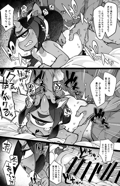 Boku No Machi No Jingai Kitan Nhentai Hentai Doujinshi And Manga