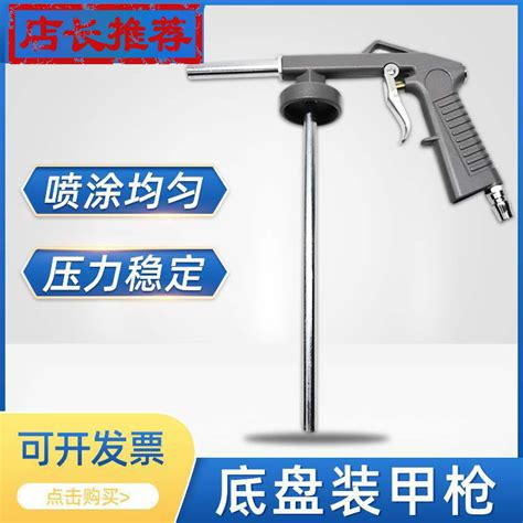 轿车底盘装甲枪地盘防锈漆专用喷枪汽车手动护甲施工气动胶枪 虎窝淘