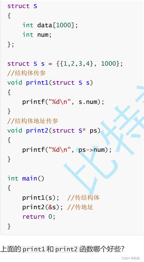【c语言】结构体基础 纯干货 一篇文章带你了解结构体类型的创建，成员类型，初始化，结构体成员的访问，结构体类型传参c语言结构体初始化部分成员 Csdn博客