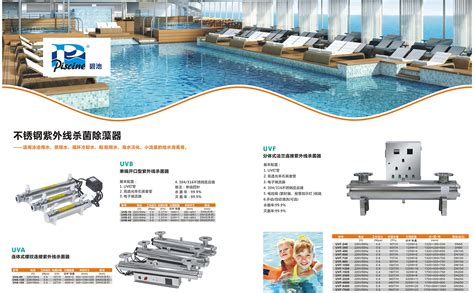 不锈钢紫外线杀菌除藻器厂家 安装 哪家好 沈阳利雅桑拿泳池设备有限公司