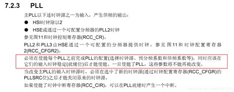 Stm32实战项目：halrccoscconfig中程序卡死问题解决办法systemclockconfig进halerror Csdn博客