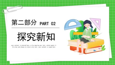 北师版数学九下 2 4 1 图形面积的最大值 课件 共42张PPT 21世纪教育网