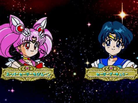 Download Bishōjo Senshi Sailor Moon SuperS Various Emotion SEGA