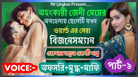 সত্যিকারের ভালবেসে না পাওয়াটা কতটা যে দুঃখের।।কষ্টের গল্পটি।।a To Z