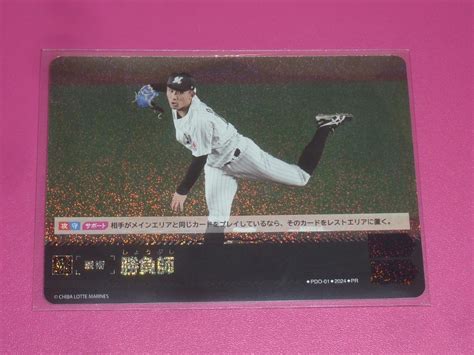 ドリームオーダー プロモ 勝負師 千葉ロッテ M メルカリ
