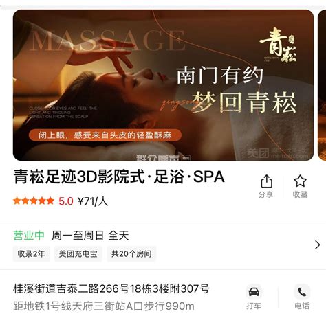 卖淫活动 群众呼声麻辣问政 四川省网上群众工作平台 高新区委书记
