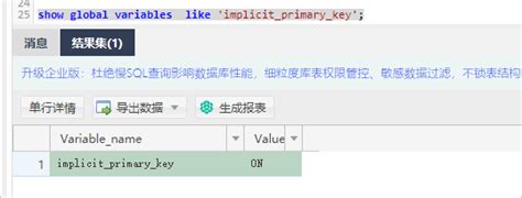 rds for mysql为无主键表添加主键 云数据库 rds rds 阿里云帮助中心