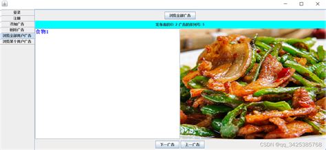 Java窗体广告墙（图片上传）java广告系统java创建广告墙程序代码 Csdn博客