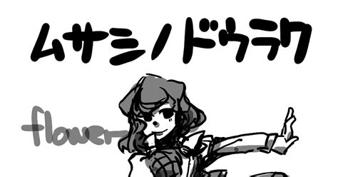 例大祭sp 例大祭sp 参加確定 大西 順のイラスト Pixiv