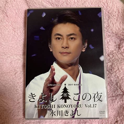 氷川きよし きよしこの夜vol 17 Dvd メルカリ